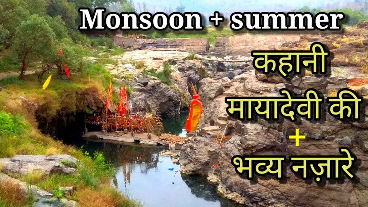 mayadevi / maya devi temple dang gujarat / mayadevi ki gufa / dang ...