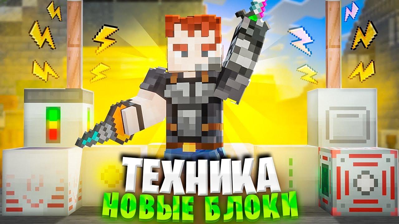 ТЕХНОЛОГИЧЕСКАЯ ЧУДО-СБОРКА. ВЫЖИВАНИЕ В МАЙНКРАФТ. McSkill. Hi-Tech 1.20.1. - YouTube