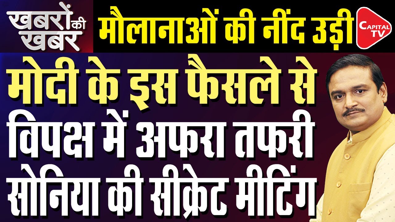 Law Commission Seeks Opinion From Public & Religious Bodies On Uniform Civil Code | Dr. Manish ...