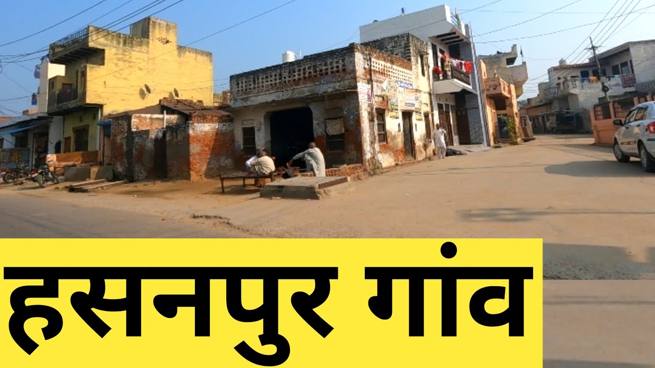 Hasanpur | Hasanpur village | Hasan Pur Gaon | Hasan pur Haryana ...