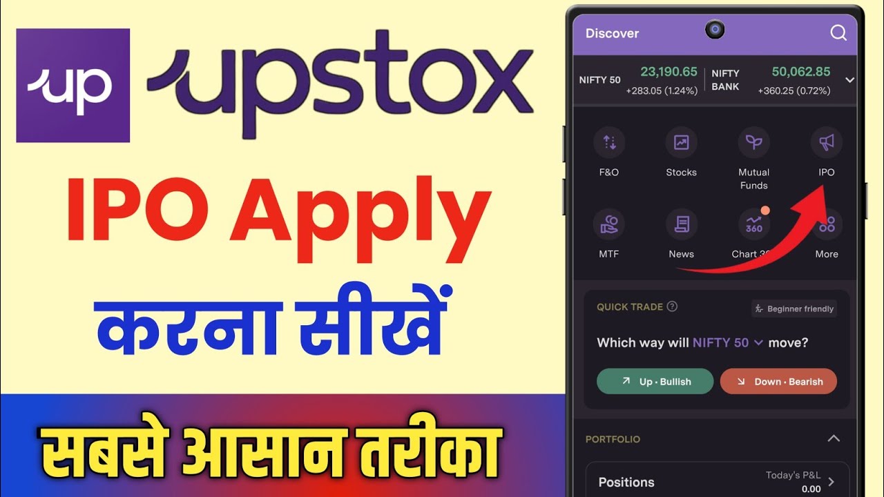 Upstox Me IPO Apply Kaise Kare || How To Apply IPO In Upstox || Upstox ...