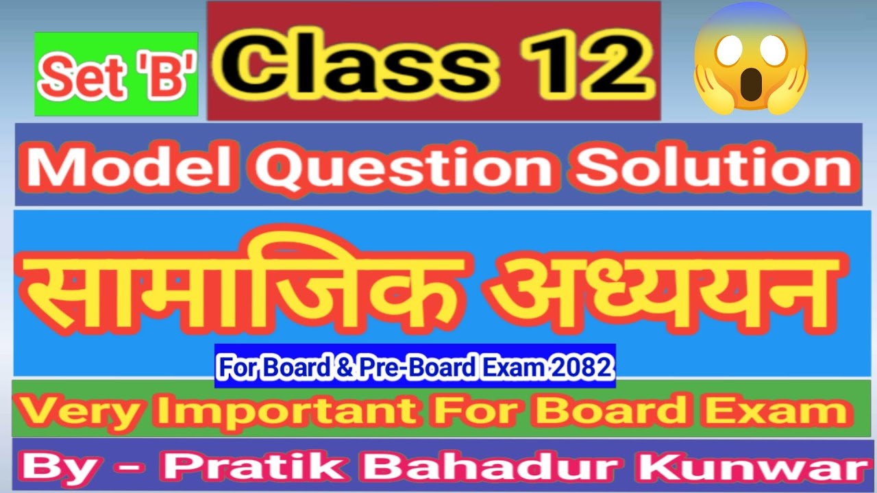 Social Class 12 Model Question Solution For 2082 || Set 'B'|| Important ...