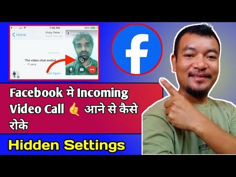 Facebook Incoming Video Call Kaise Band kare || - YouTube