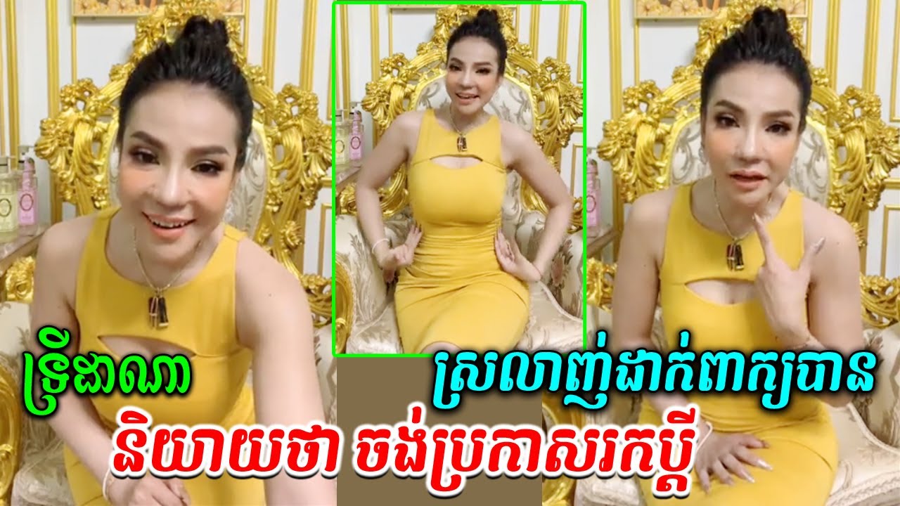 Try Dana says she wants to announce her husband - YouTube