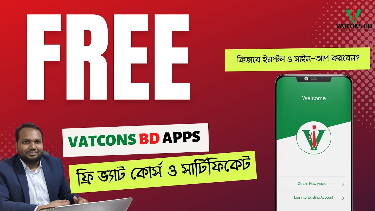 How to install and sign up VATCONS BD Apps | ফ্রি ভ্যাট ট্রেনিং | VATCONS BD - YouTube