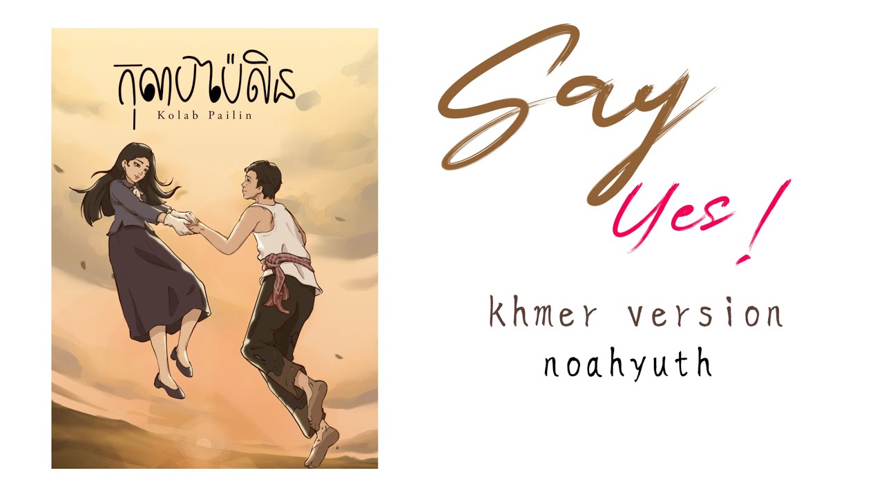Say Yes - loco, punch Khmer version by noahyuth - YouTube