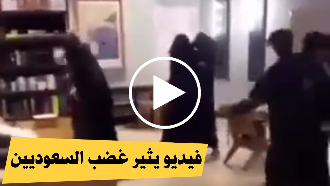 شاهد مشاجرة ٦ فتيات في مقهى ستاربكس في منطقة حائل في السعودية ورد فعل