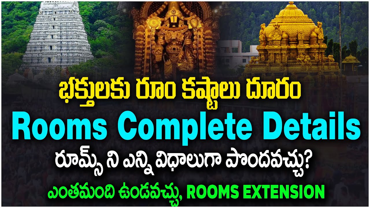 How to Get Rooms Quickly in Tirumala|Rooms Complete Details|Anu TTD ...