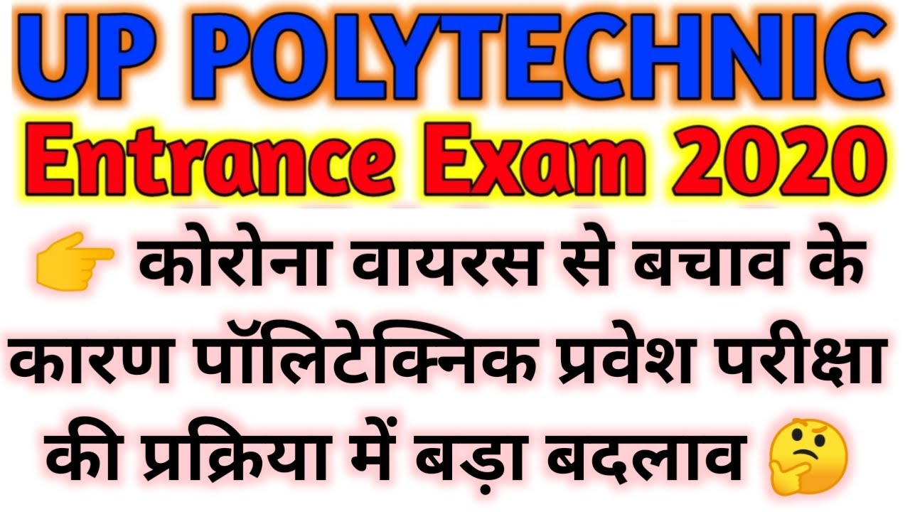 UP Polytechnic Entrance Exam 2020 || JEECUP 2020 || Polytechnic ...