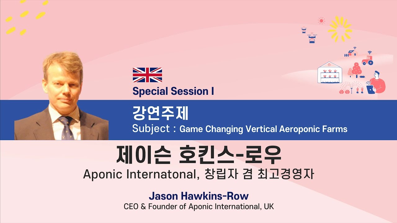 글로벌 AI 컨퍼런스 AWC 2023 in Gwangju 스페셜 세션1 제이슨 호킨스-로우(Jason Hawkins-Row ...