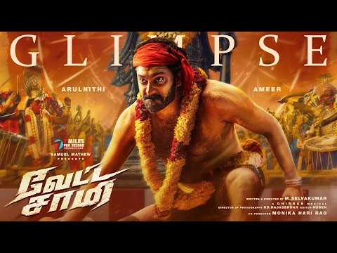 VETTA SAAMI - Glimpse | அருள்நிதி, அமீர் இணைந்து நடிக்கும் ''வேட்ட சாமி '' | Arulnidhi | Ghibran..