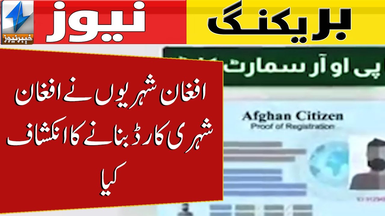 Afghan citizens reveal creation of Afghan citizen cards | Breaking News ...