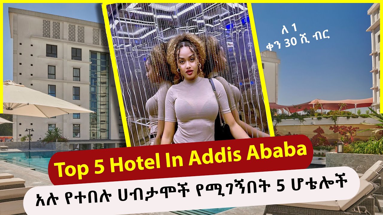 Top 5 Hotels In Addis Ababa Ethiopia|5 አሉ የተበሉ ሆቴሎች በ አዲስ አበባ - YouTube