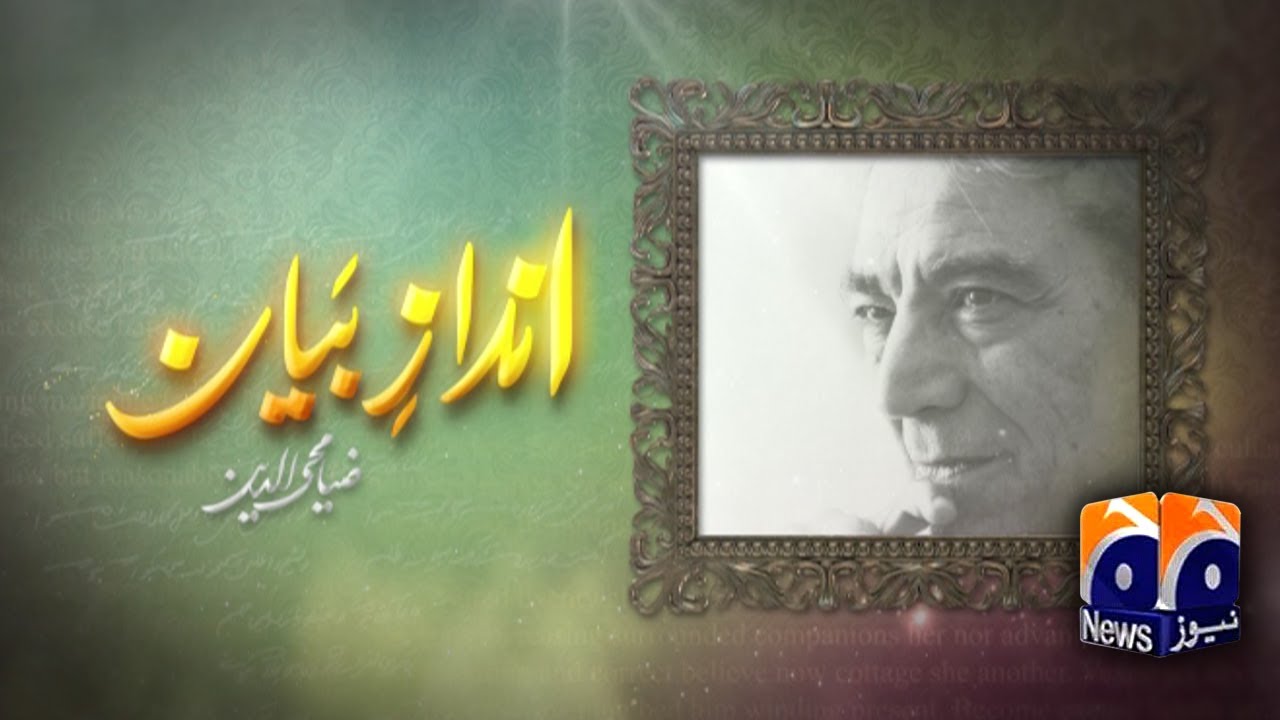 Andaaz-E-Bayaan | Zia Mohyeddin - Bagh-o-Bahar | Geomentary - Geo News ...