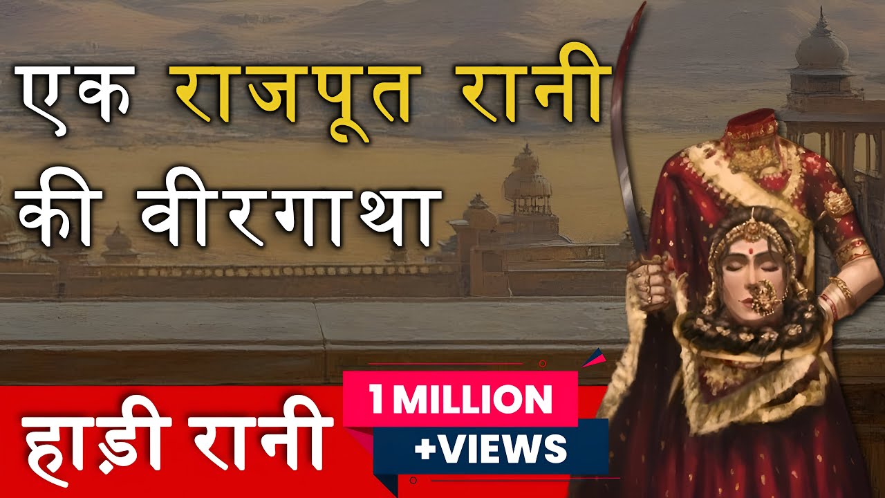 Story Of Hadi Rani - Ek Rajput Rani Ki VeerGatha | Balidaan | Rajasthan ...