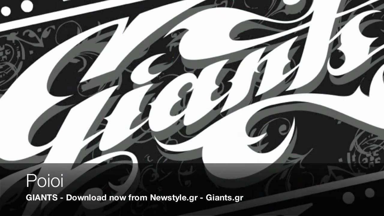 GIANTS - poioi - Athens GIANTS First Album - YouTube