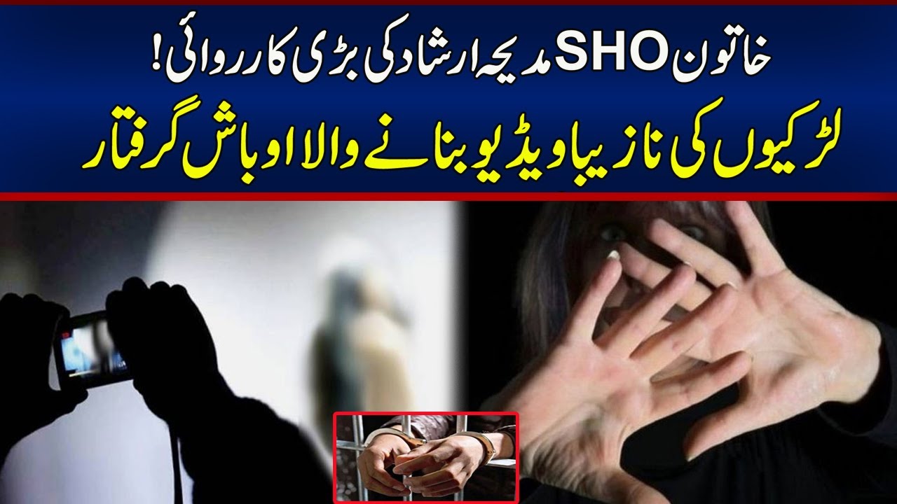 Lady SHO Madiha Irshad's Big Action! | City 41 - YouTube