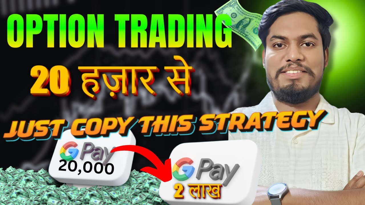 Option Trading with 20K Capital | How to do Option Trading with Less ...