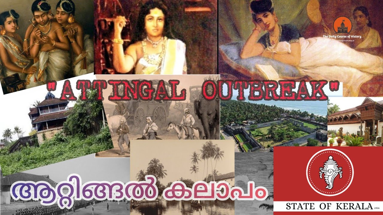 |ആറ്റിങ്ങൽ കലാപം |REAL HISTORY OF ATTINGAL OUTBREAK | KERALA HISTORY ...