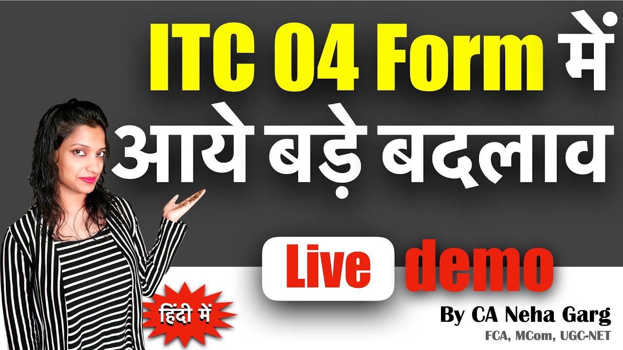 LAUNCHED NEW ITC 04 FORM I IMPORTANT GST UPDATE - YouTube