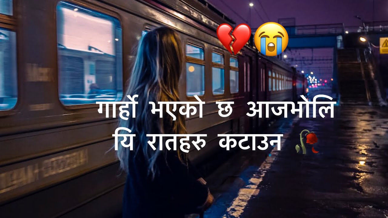 Nepali Sad Shayari status 😭🥀| Nepali Shari 🥀| KarunaMgr #sadstatus # ...