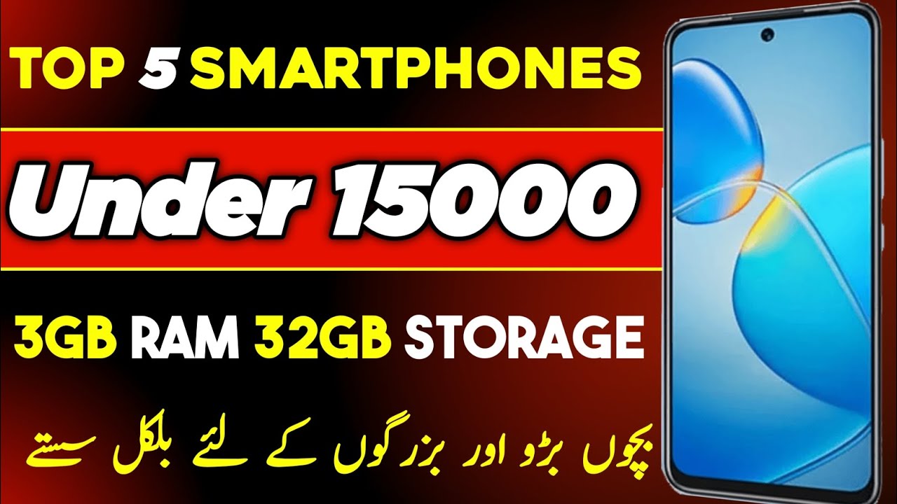 Best 3GB Ram 32GB Room Mobiles Under 15k | Best Budget Mobiles Under ...