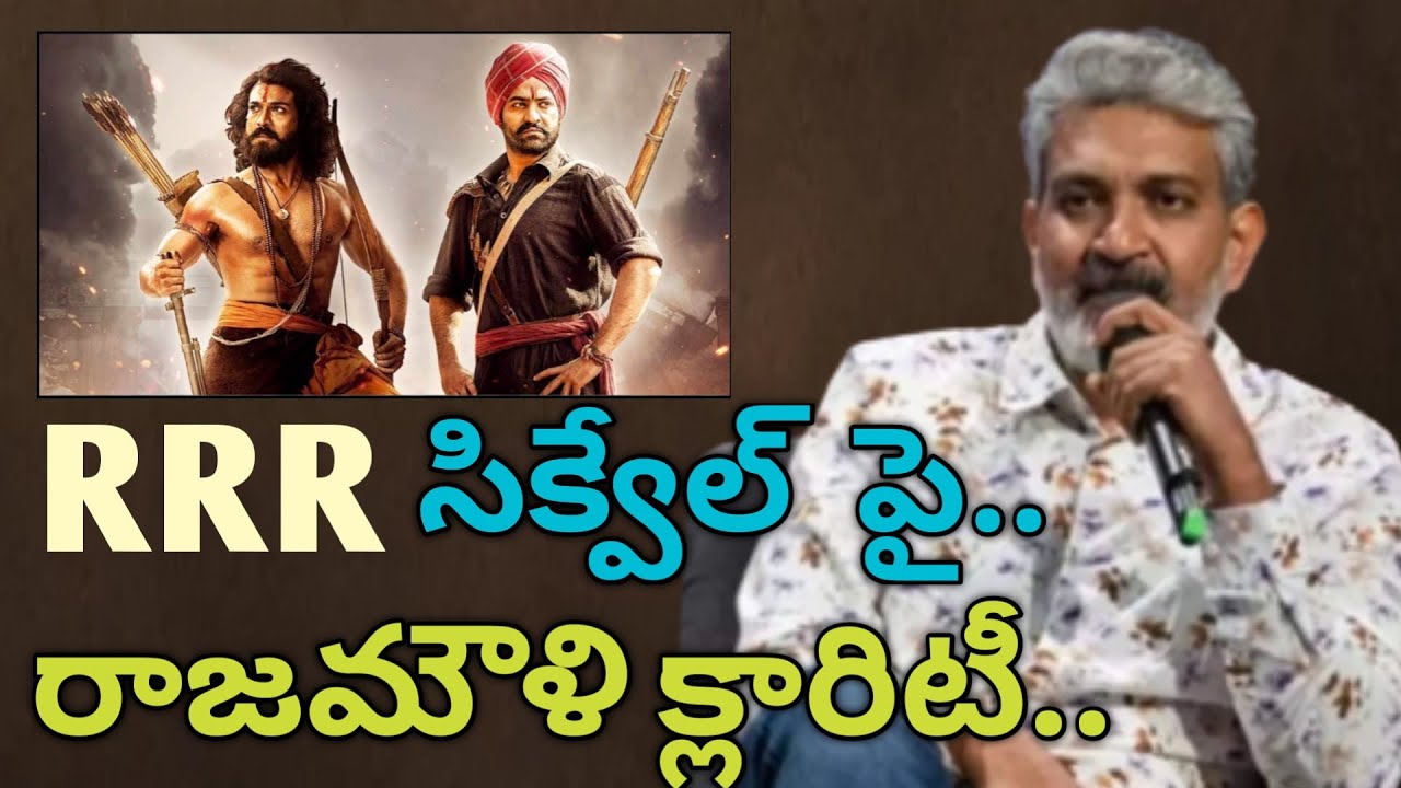Rajamouli about RRR sequel | RRR | SS Rajamouli | SK Entertainment ...