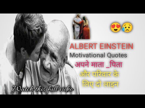 ALBERT EINSTEIN, Mom Dad ! Emotional truth about what children do for ...