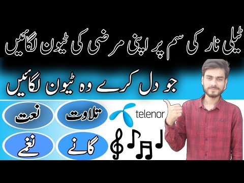 telenor sim par song kaise lagaye | how to subscribe telenor tune code | telenor caller tune 2024