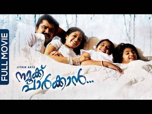 Aparna Gopinath And Vinu John