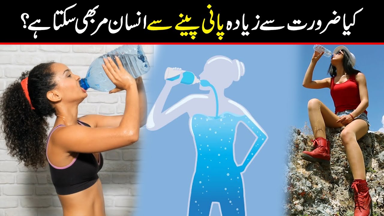 What happens if you drink too much water? | Overhydration: Types ...