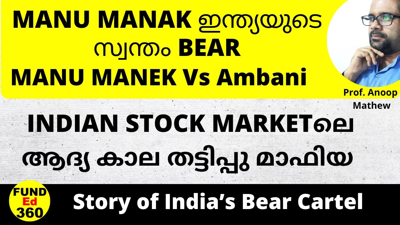 The Story of India's Greatest Bear | Manu Manek ! Ambani Vs Manu # ...