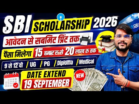 Sbi Scholarship 2026 Apply Online l Sbi Asha Scholarship 2026 Apply Online l Sbi Scholarship 