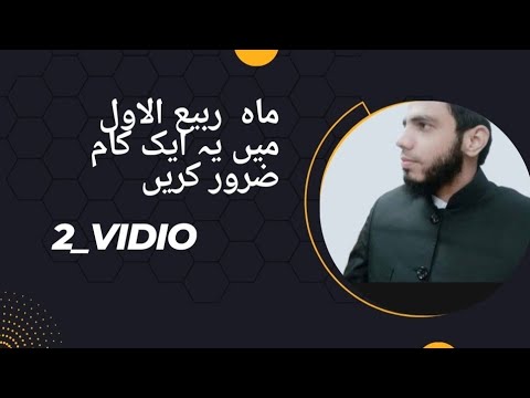 @AinaeFikrMahe rabiul awwal ke lie ek mashwara by shamim Akram Rahmani ...