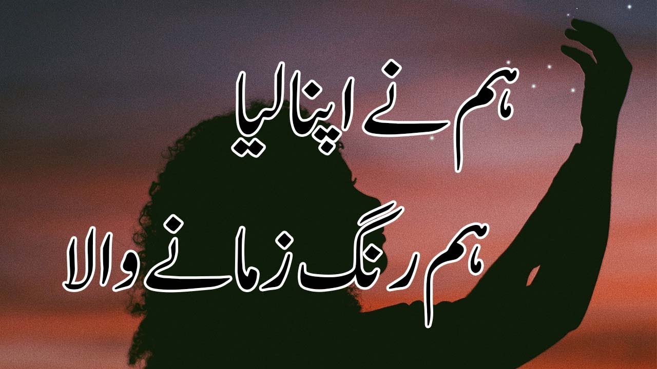 Ab Khushi Hay Na Koi Dard Nida Fazli Urdu Poetry Youtube