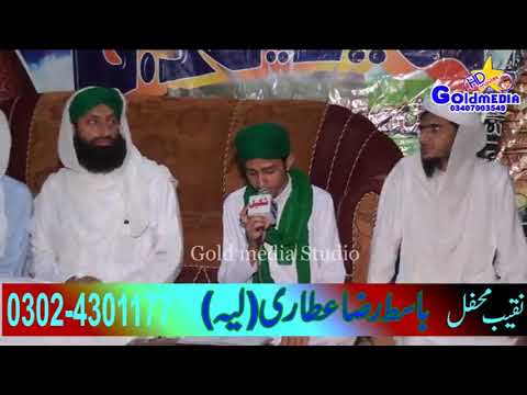 Shajra Aliya Qadria Attaria by Muhammad Baqir Attari 2018 - YouTube