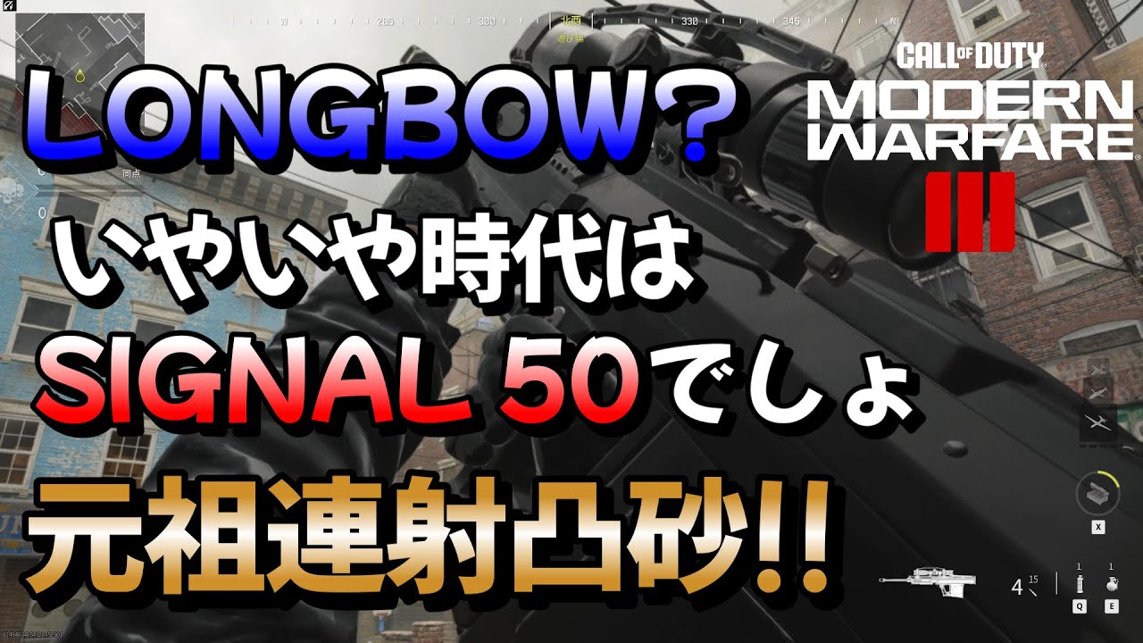 【Cod:MW3】元祖連射スナイパーSIGNAL 50で凸砂してみたらめっちゃ気持ちよかった!! - YouTube