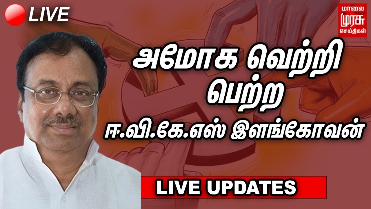 Evks Elangovan Memes Tamil Nadu Bids Farewell To A Towering Political