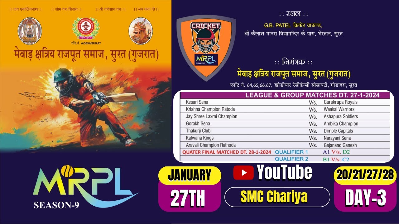 Day-3 | MRPL Season-9 | Mewar Rajput Premier League Surat Gujrat ...