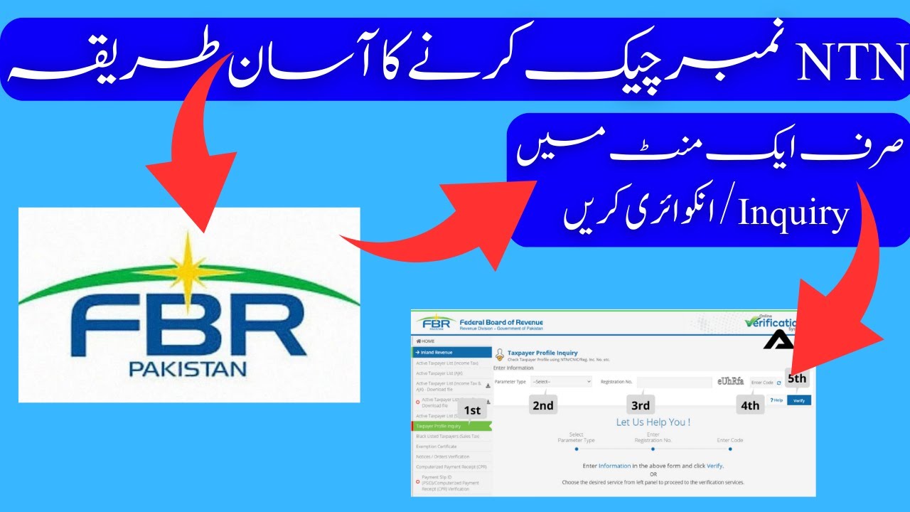 Online NTN Inquiry 2023 | How to check NTN number online | NTN check ...