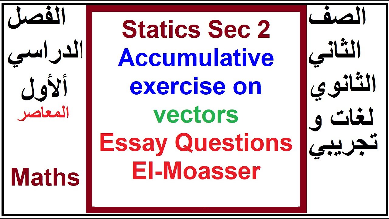Statics Sec 2, Accumulative Exercise, on vectors, Essay Questions, El ...
