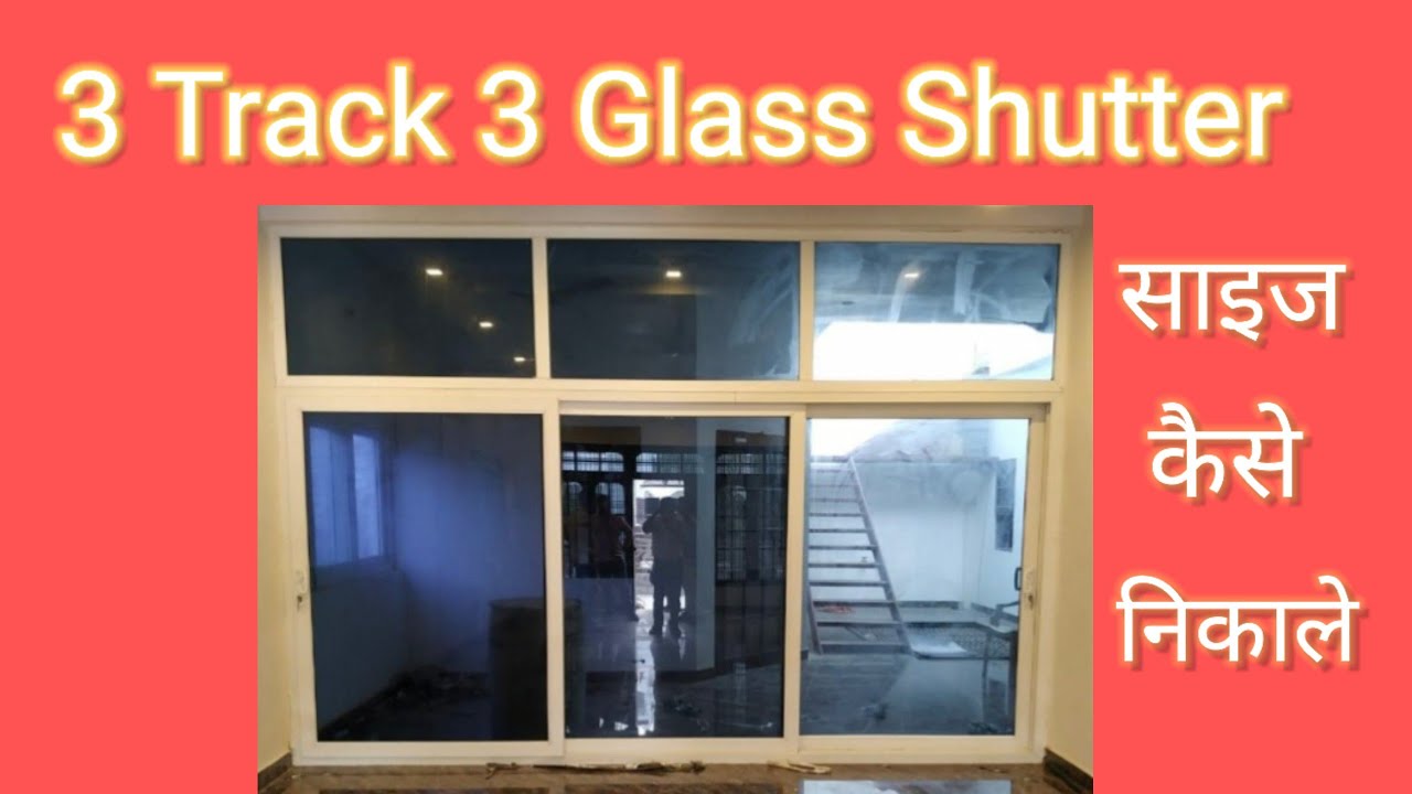 3 Track 3 Shutter Size Calculation Farmula! 3 ट्रैक 3 पल्ले का साइज ...