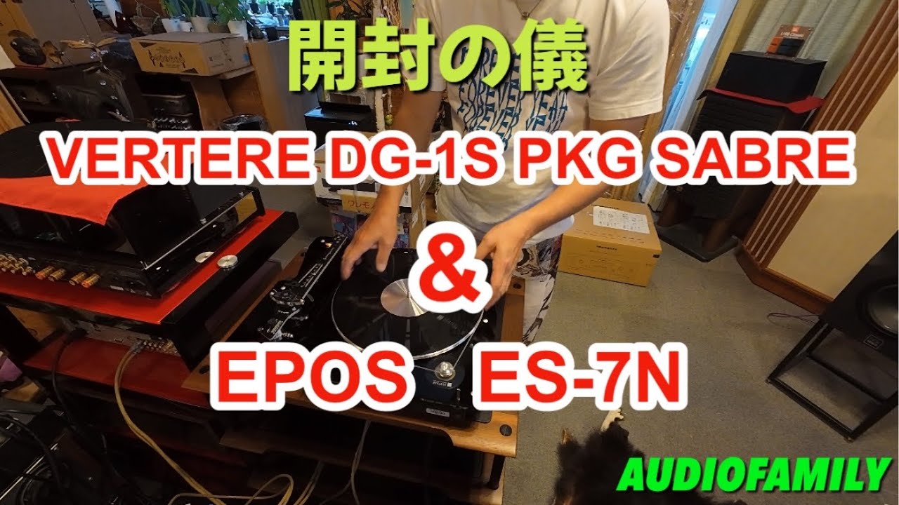 VERTERE DG-1S PKG SABRE&EPOS ES-7N開封の儀🎁 - YouTube