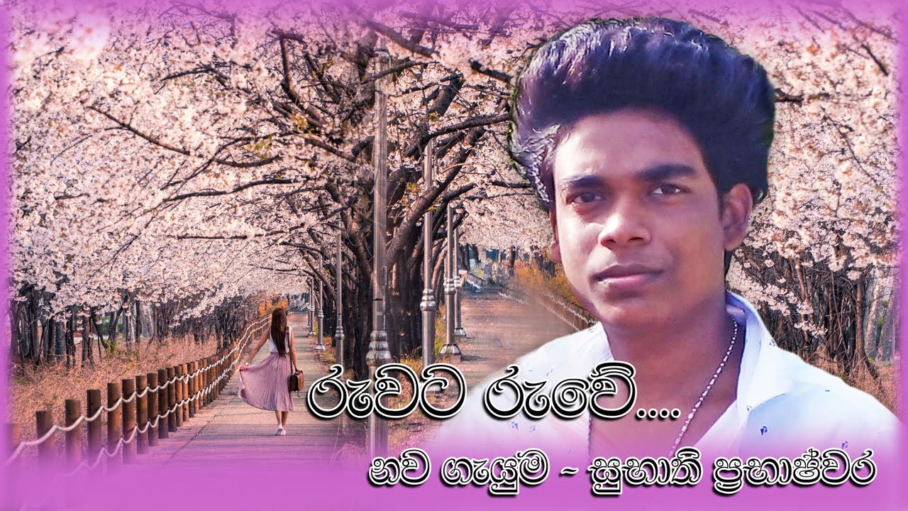 Ruwata Ruwe Sakura Iwure - Cover By Subhathi Prabhashwara (SP) - TM ...