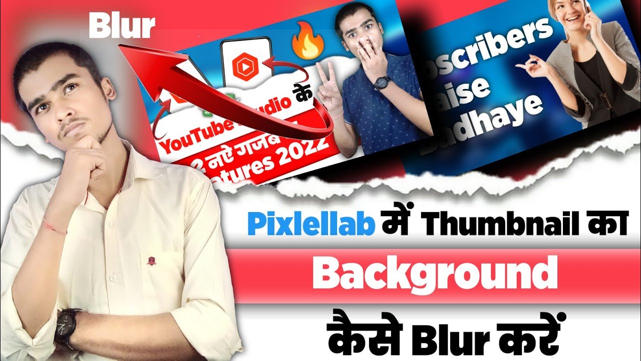 thumbnail ka background kaise blur kare 2022 | how to make background ...