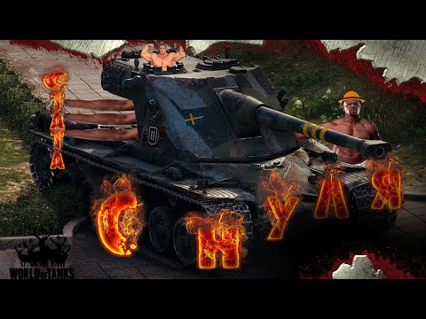 World of Tanks : Emil 1 выводим в ТОПЧАНСКИЙ - YouTube