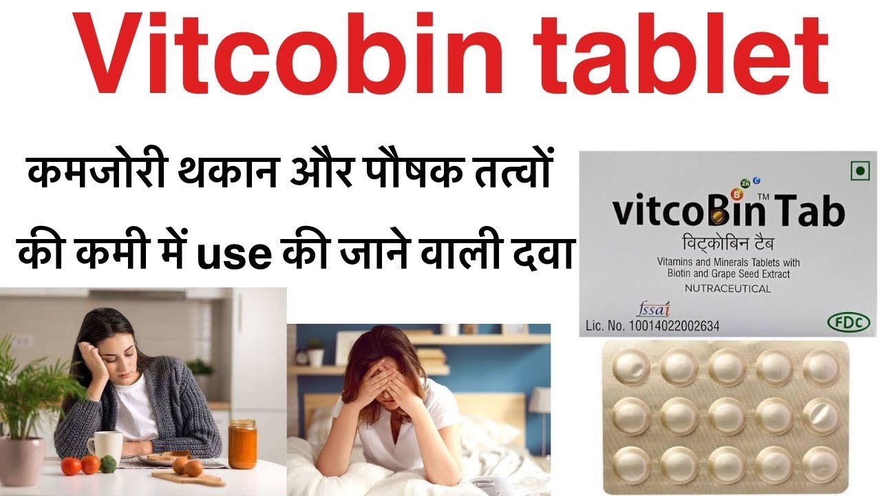 Vitcobin tablet uses in hindi/vitcobin tablet ke kya upyog hai fayde ...