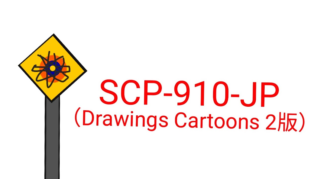 Scp-910-JP，但我把它用在Drawings Cartoons 2 - YouTube