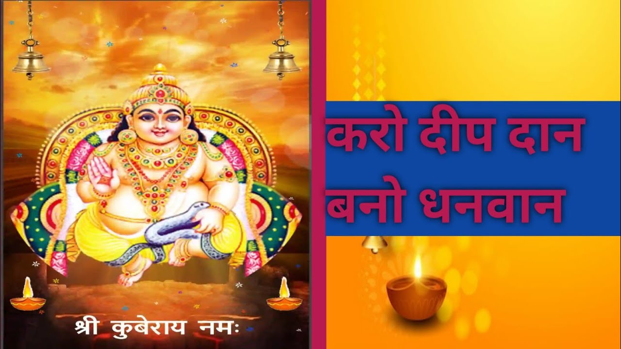 Dhanwan banne ka Mahaupay🙏 - YouTube
