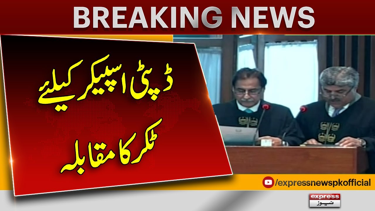 Syed Ghulam Mustafa Shah elected as deputy speaker of National Assembly ...